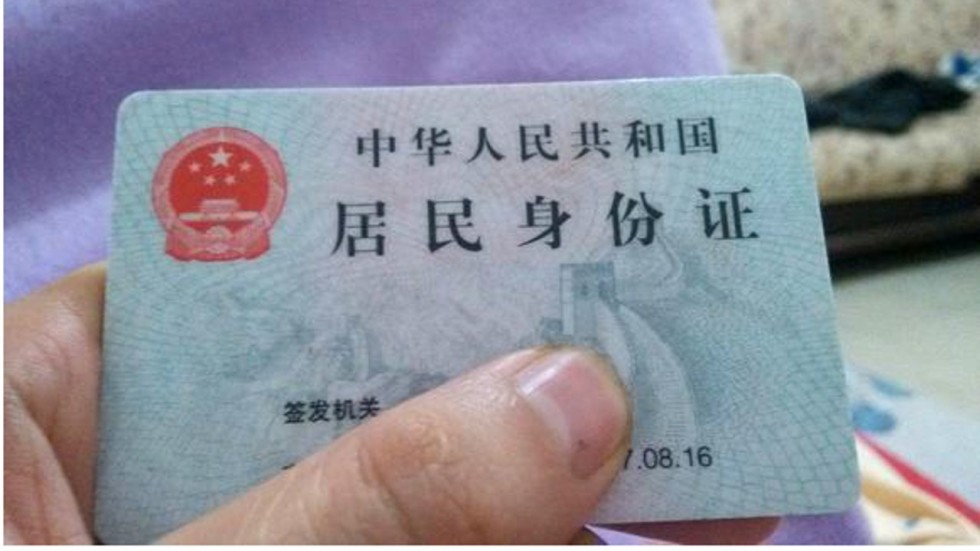 A look at China’s push for digital national ID cards | South China ...